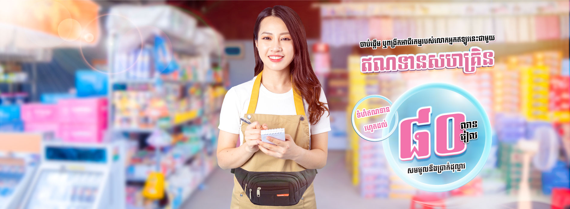 Chamroeun Microfinance PLC.